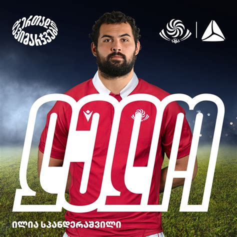 Tbc თიბისი 🏉 ილია სპანდერაშვილის პირველი ლელო რაგბი