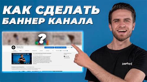 Как сделать крутую ШАПКУ для ЮТУБ канала Баннер Для Вашего Youtube