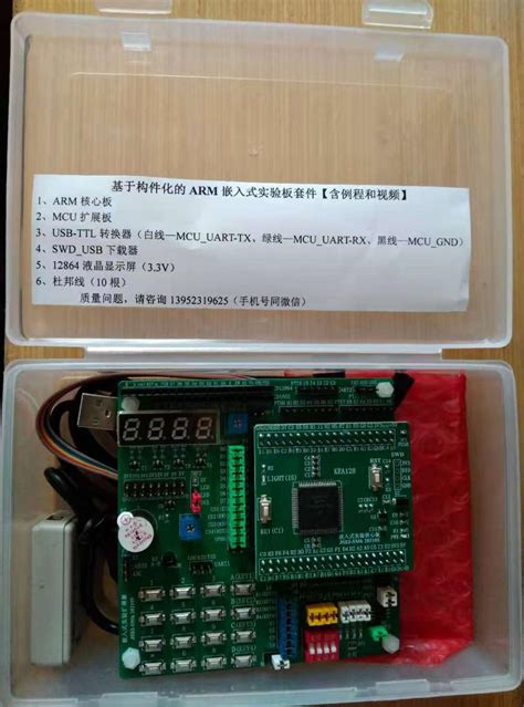 基于构件化的arm嵌入式系统设计 飞思卡尔keaz128开发板 一叶遮天的博客
