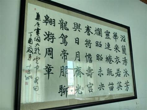 魏碑集屈原九歌雲中君句 每日頭條