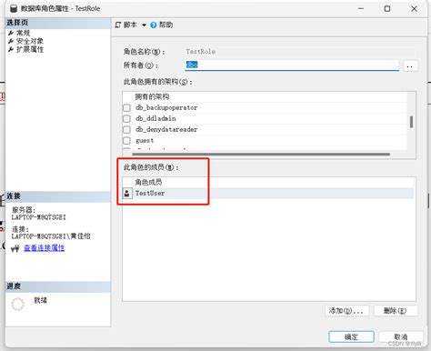 sqlserver身份验证与权限管理实战教程 csdn博客