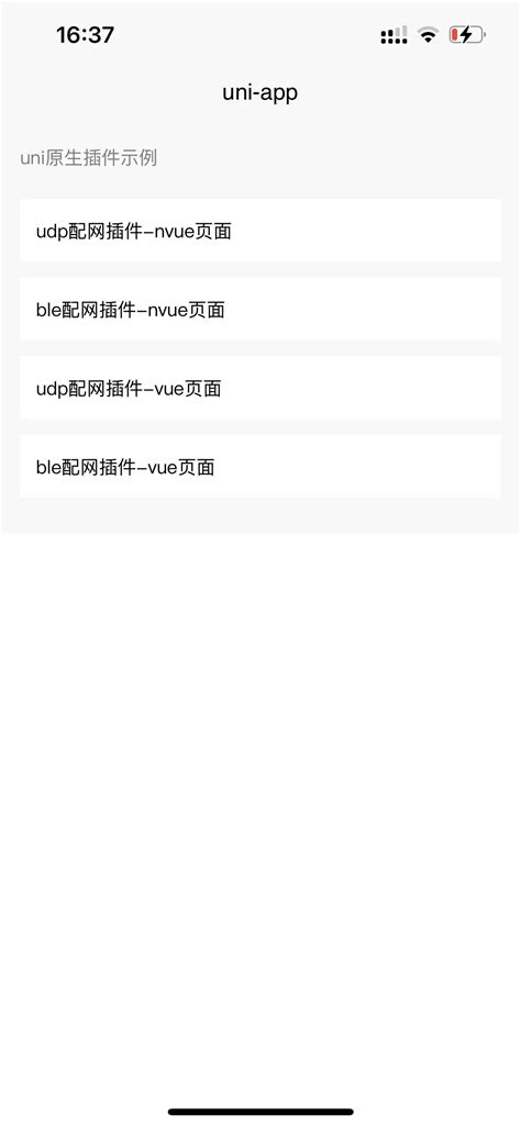 乐鑫 esp芯片 蓝牙配网插件 dcloud 插件市场