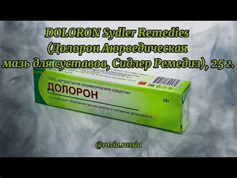 Инструкция по применению мази Долорон