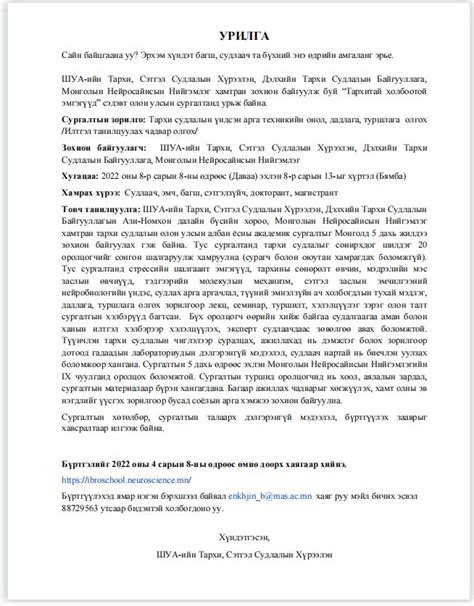 Сайн байцгаана уу Эрхэм Тархи Сэтгэл Судлалын Хүрээлэн Facebook