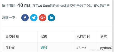 Leetcode第一题：两数之和（3种语言）class Solution Public Vector Twosumvector Csdn博客