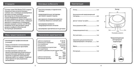 Бипер - Виды и применение - Характеристики и особенности