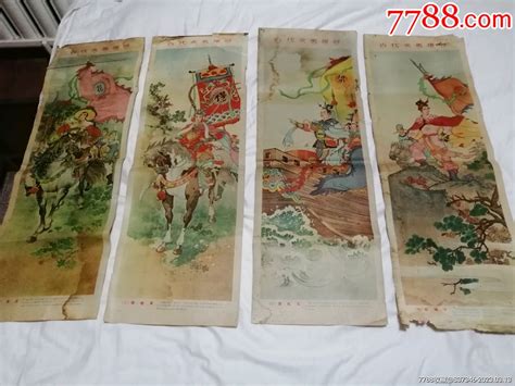 60年年画四条屏古代女英雄屏（品一般） 年画宣传画 7788商城七七八八商品交易平台