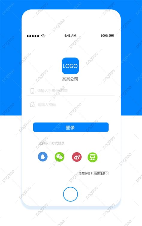 Login Interface Template Template Download On Pngtree