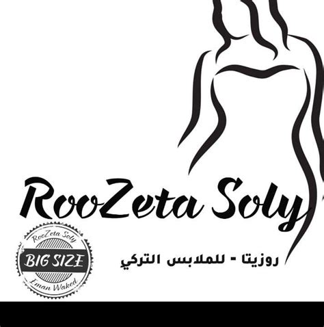 بيج سايز Big Size Cairo