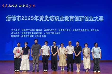 一等奖！学院在淄博市黄炎培职业教育创新创业大赛中获佳绩 山东水利技师学院学生处