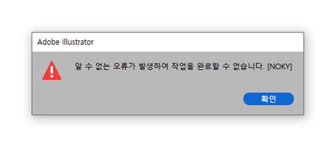 일러스트레이터 이전 가우스 흐림 효과 크기 조정 문제와 오류창
