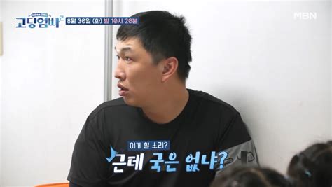 국 없이 밥 안 먹는다고 꼰대 남편에 잡혀 사는 13살 연하 부인 고딩엄빠2 Snsfeed 제휴콘텐츠 제공 실시간 핫이슈