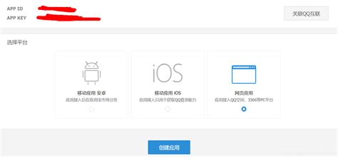 Java 实现qq第三方登录java实现qq第三方登录 Csdn博客