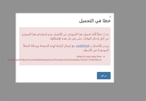 Error Failed To Load Data From Form Building Kobotoolbox Community Forum