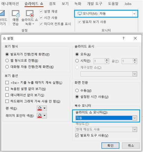 Ppt 발표자 화면 슬라이드 노트 질문입니다 지식in