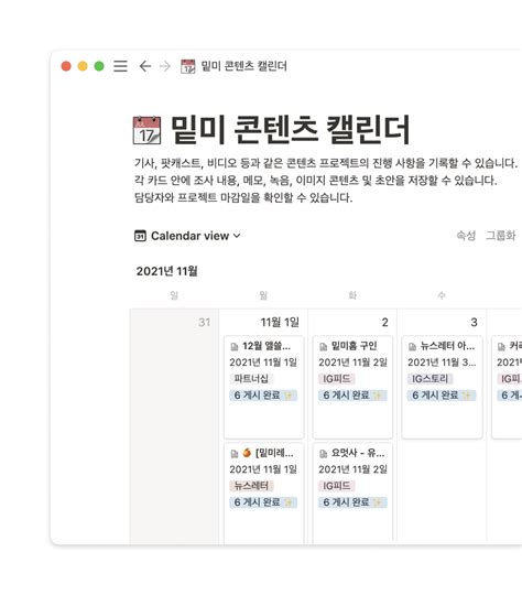 커뮤니티 빌더로 Notion을 선택해 강력한 고객 관계를 구축한 밑미