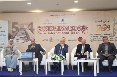 الصالون الثقافي لمعرض الكتاب يناقش المراكز الثقافية الجديدة في مصر