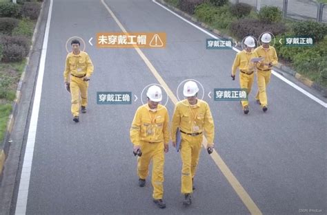 AidLux AI应用案例悬赏选题 航拍安全帽工服穿戴检测 CSDN博客