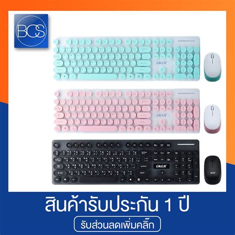 Oker K520 Usb Keyboardmouse Wireless ชุดคีย์บอร์ดเมาส์ไร้สาย Shopee Thailand