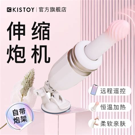[ Reduction ]kistoy Sudden Machine Remote Control Cannon Vitor Female