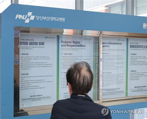 환자의 권리와 의무 게시판 보는 시민 연합뉴스
