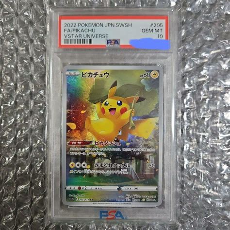ピカチュウ Ar Psa10 Vstarユニバース メルカリ