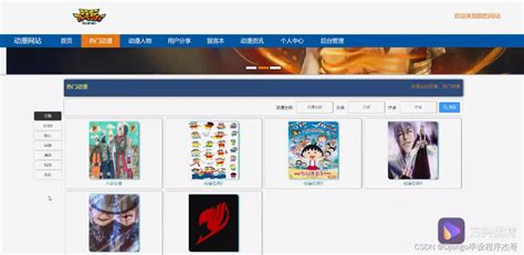 Nodejs毕业设计动漫网站express Csdn博客