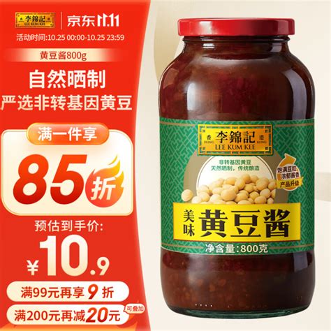 李锦记 黄豆酱800g 非转基因黄豆 传统酿造 炸酱面拌焖炖炒 调味酱料 商品详情 菜管家