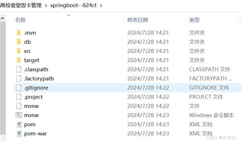 Springboot高校食堂饭卡管理824ct 程序源码数据库调试部署开发环境 Csdn博客