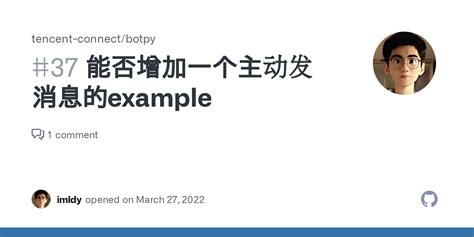 Example Issue Tencent Connect Botpy Github