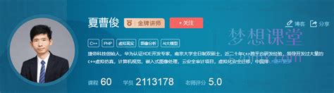 夏曹俊c26套课程合集:全方位覆盖 C 编程应用与进阶实战 梦想课堂 夏曹俊c26套课程合集:全方位覆盖 C 编程应用与进阶实战 梦想课堂