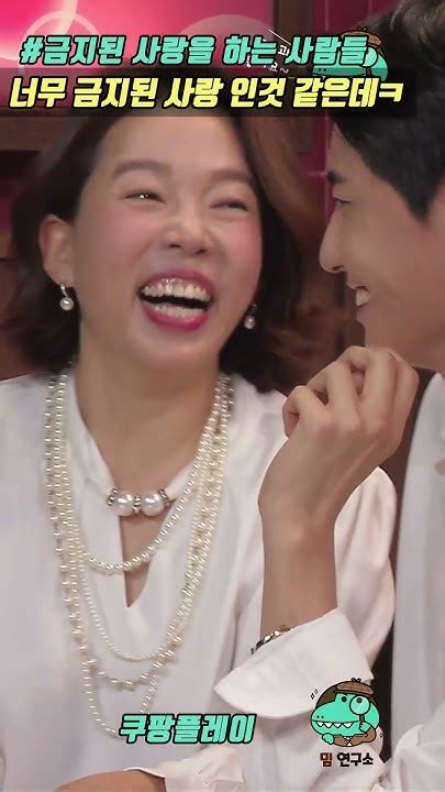 금지된사랑을 하는 사람들을 위한 Bar ㅋ Youtube