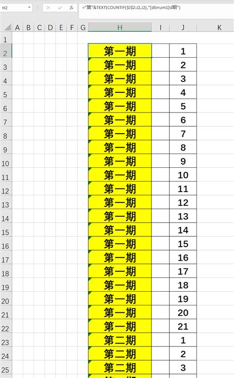 Excel函数技巧：countif Text根据页数生成期数 趣帮office教程网