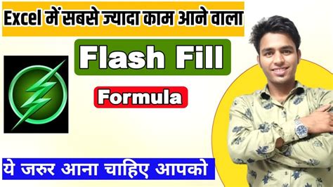 Excel Flash Fill Formula Use Of Flash Fill In Excel Youtube