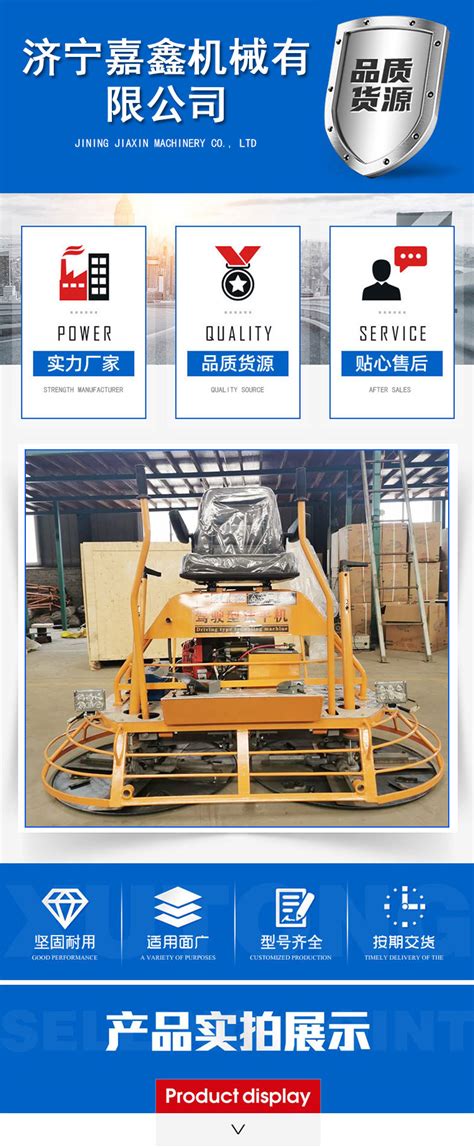 汽油电抹子价格 行情 图片 工程机械 机械设备 产品库 爱企巴巴