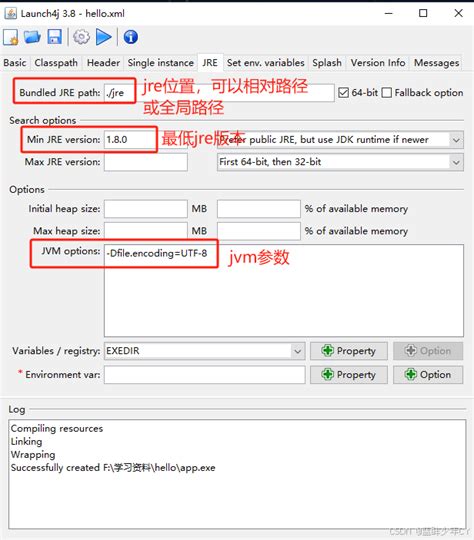 launch4j打包将jar包生成exe执行文件全流程 launch4j生成exe csdn博客