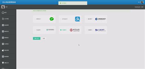 基于微信小程序的办公用品管理系统 计算机源码 软件工程专业源码成品 小熊源码网