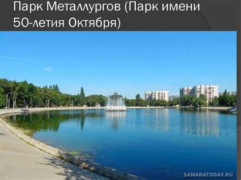 Природные парки скверы заповедники г Самары презентация онлайн