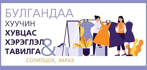 Булгандаа хуучин хувцас хэрэглэл тавилга солилцох зарах Facebook