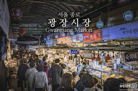 서울 광장시장 먹자골목 먹거리부터 주차장까지 총정리 네이버 블로그