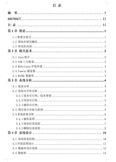 java毕业设计源码 基于java（ssm）个人健康管理系统源码下载 毕设网 计算机毕业设计源码 毕业设计成品 论文下载网