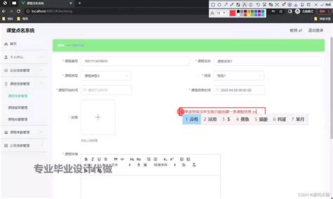 基于微信小程序springbootmysql的课堂点名系统小程序附论文 Csdn博客