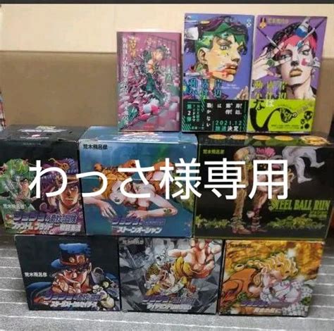 32％割引ブルー系信頼 わっさ様専用 ジョジョ 文庫セット 少年漫画 漫画ブルー系 Ota On Arena Ne Jp