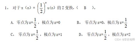 【数字信号处理】数字信号处理试题及答案离散序列，z变换，傅里叶变换z变换fir滤波器设计习题 Csdn博客