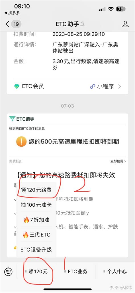 大家还在纠结etc怎么选吗？ 知乎