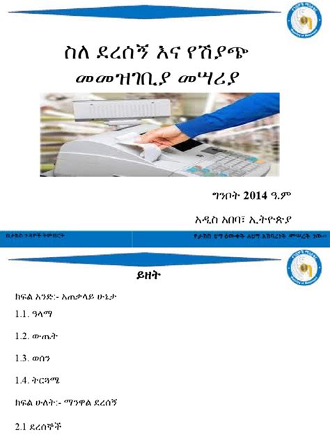 Module 10 3 Pdf