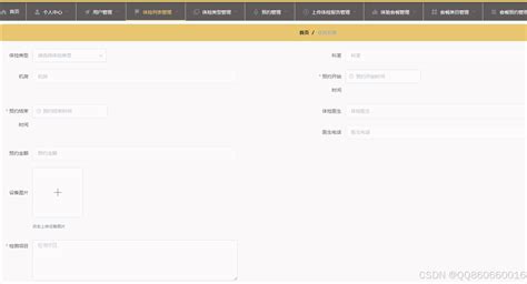 Java基于springboot的项目人民医院体检预约系统javaxm Cn Csdn博客
