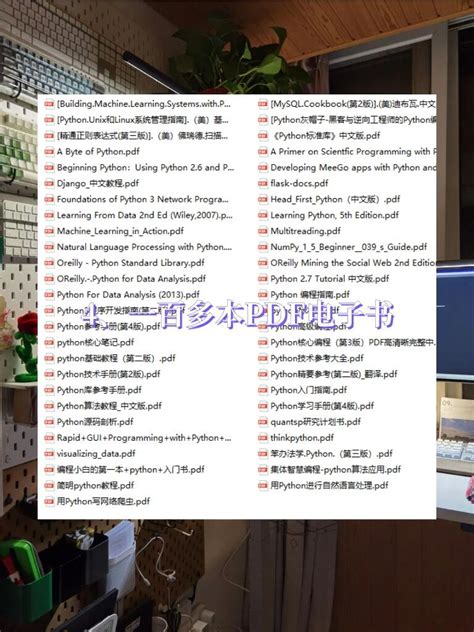 Python基础资料合集电子书 网课视频 项目实例 哔哩哔哩