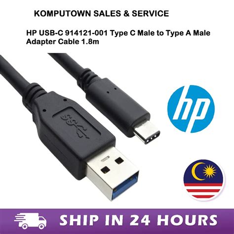 Hp Usb C Type C Male To Type A Male Adapter Cable M Shopee Malaysia
