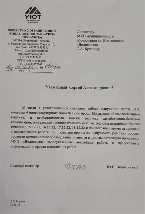 Обращение к жильцам дома о канализации - 88 фото